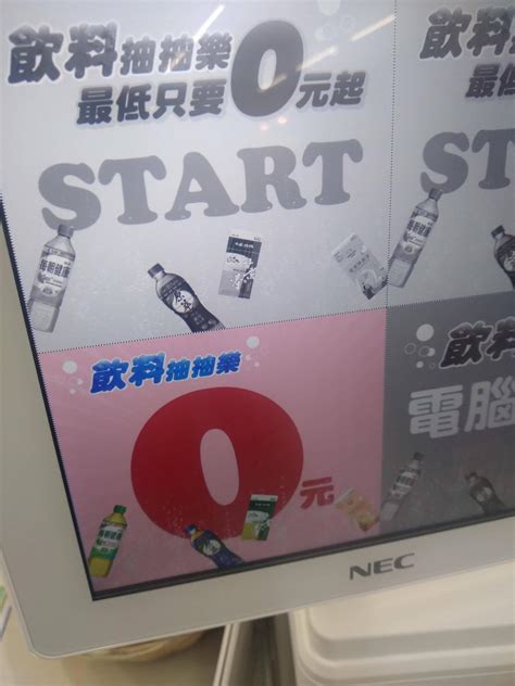 問卦 7 11抽到零元機率多高啊？ Gossiping板 Disp Bbs