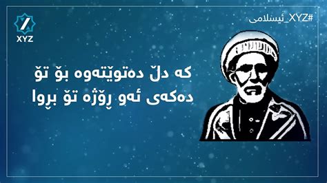 Xyz Islamic کە دڵ دەتوێتەوە بۆ تۆ دەکەی ئەو ڕۆژە تۆ بڕوا Youtube