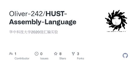 Github Oliver 242hust Assembly Language 华中科技大学2020级汇编实验