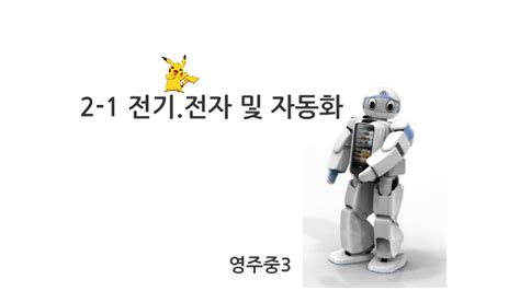 반도체 다이오드 트랜지스터 집적회로 황화카드뮴 By 효민 강 On Prezi