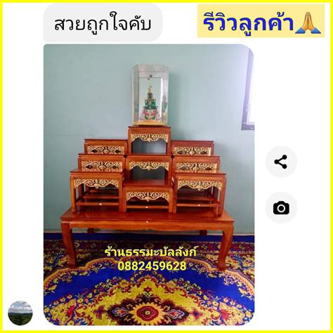 โต๊ะหมู่บูชา หิ้งพระ สวัสดีวันพระ 🙏🙏 ขอบคุณภาพรีวิวสวยๆ ด้วยนะคะ เป็นกำลังใจที่ดีมากเลยค่ะ