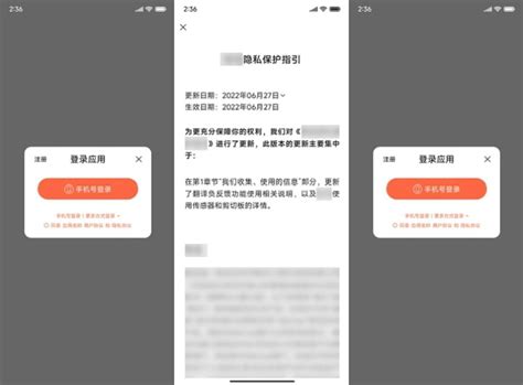 隐私政策不合规的问题解析和修改指引 小米澎湃os开发者平台