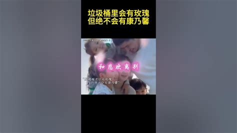 垃圾桶里会有玫瑰，但绝不会有康乃馨 Youtube