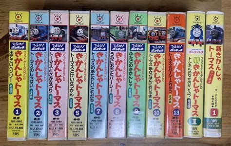 機関車トーマス★きかんしゃトーマス ビデオ 11本セット まとめ売り By メルカリ