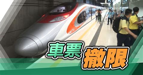 【全面通關】政府指盡快重開高鐵長途班次 特首料有足夠運力處理人流 無綫新聞tvb News