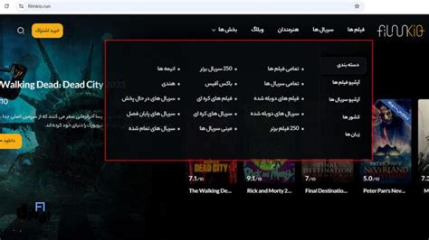 فیلمکیو Filmkio تماشای آنلاین فیلم و سریال خارجی بدون سانسور