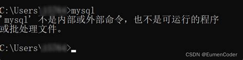 Mysql安装和环境配置教程mysql安装环境 Csdn博客