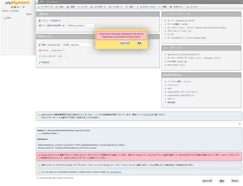 phpMyAdminが強制ログアウトします
