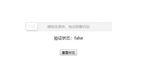 GitHub guqingming react simple verify React简易滑动验证组件