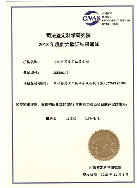 玉林亲子鉴定中心地址电话整理 基因站网