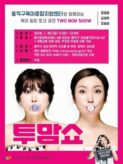 육아 스트레스 웃음으로 날려라