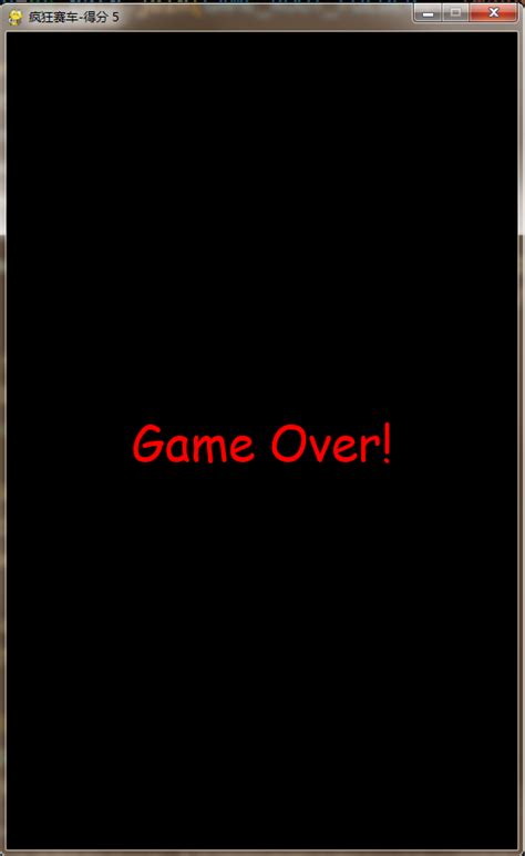 python游戏利器pygame，疯狂赛车 34 pygame游戏代码 csdn博客