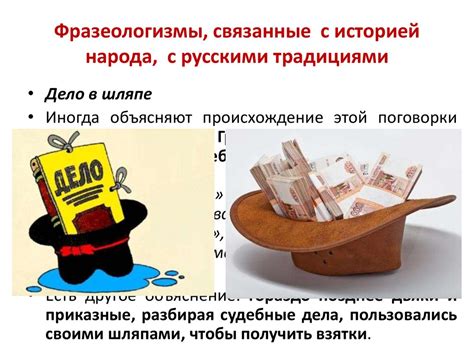 Русский язык как зеркало национальной культуры и истории народа презентация онлайн