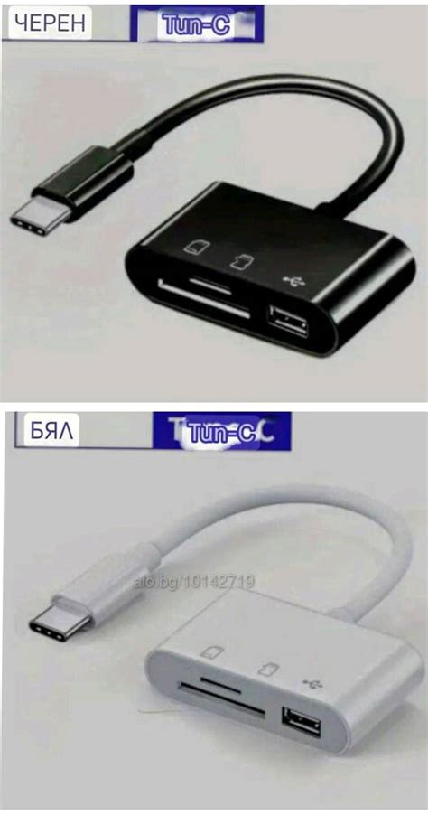 Адаптор Otg Тип С Tapec за прехвърляне на данни Аксесоари за мобилни устройства Софи