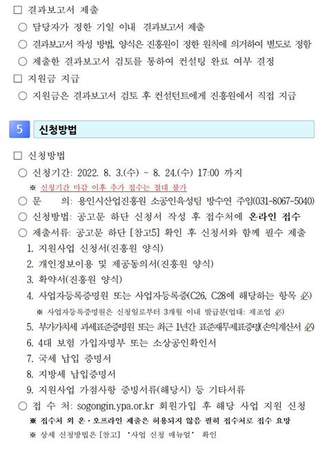 용인시 도시형소공인집적지구 소공인특화지원센터