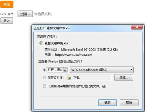 Php网页怎么导出和导入excel文件 移动开发 亿速云