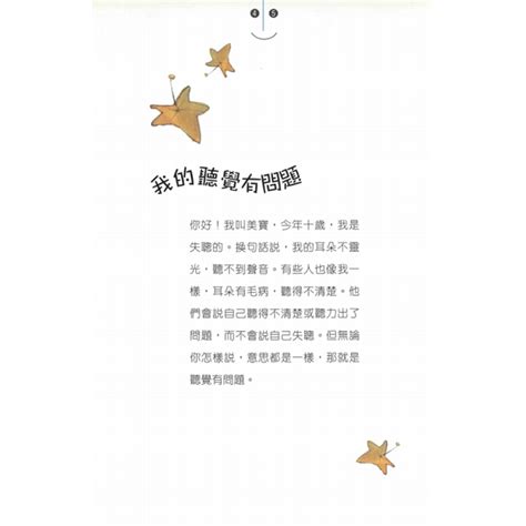 這叫做失聰 精裝 金石堂