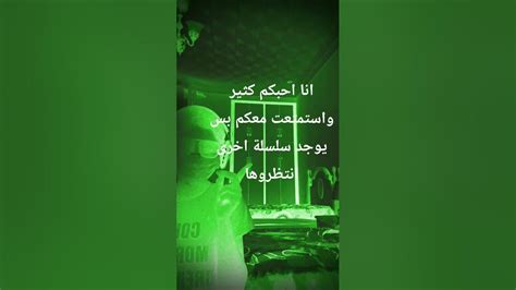 انتهت سلسلة مستر اخضر وراح تجي سلسلة اخرى انتضروها Youtube