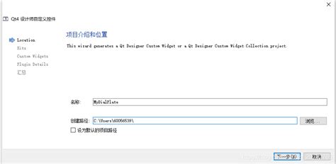 Qt自定义控件dll文件生成及使用dialplate Qt Csdn博客