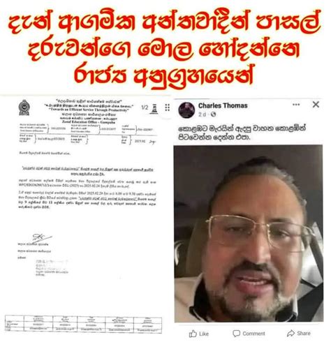 Save Mother Lanka පාසල් දරුවන් ඉලක්ක කර ගනිමින් සූක්ෂමව බෞද්ධ සංකල්ප වලට පහරදීමට රාජ්‍ය අනුග්