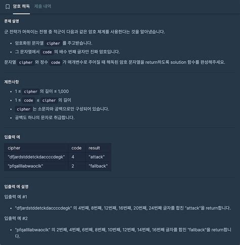 Swift 프로그래머스 입문 문제 암호 해독 — Ukseung Ios Swift 프로그래머스 입문 문제 암호 해독 — Ukseung Ios