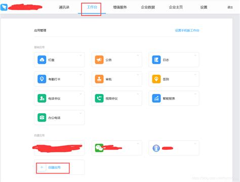 c 开发企业内部微应用接入钉钉获取用户信息 c 获取钉钉用户列表 csdn博客