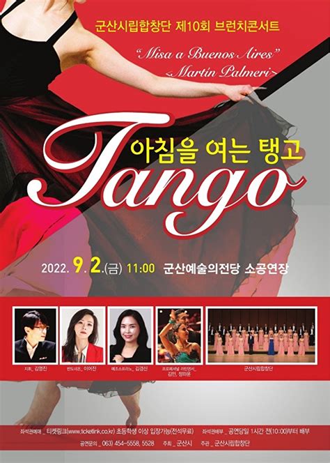 군산시 자살예방의 날 기념 주간 행사 개최