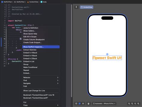 swiftui уроки часть 1 Хабр