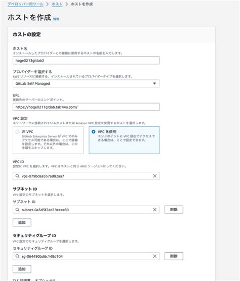 アクセス元制限を行う Self Managed 版 Gitlab を Aws Codepipeline のソースプロバイダーとして使えるか検証した Developersio