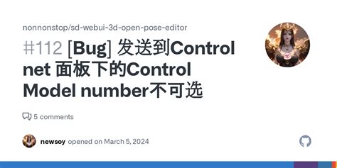 Bug 发送到control Net 面板下的control Model Number不可选 · Issue 112