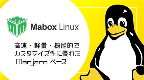 Garuda Linuxとは？美しいデザインとパフォーマンスに優れた Arch ベースの Linux ディストリビューション Pc Freedom