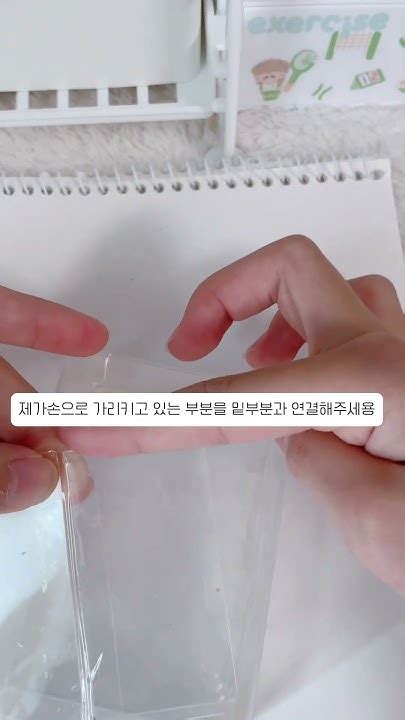 정말 짱 쉬운 탑로더 통 만들기 포장계 아이브 포카계 Youtube