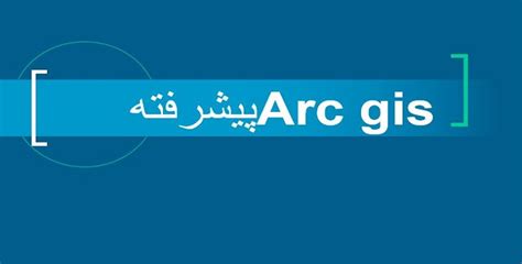 دانلود پاورپوینت آموزش نرم افزار سامانه اطلاعات مکانی Gis شهرنگار