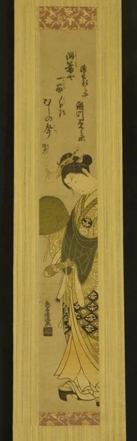 Japanese Hanging Scroll Art Repro Ukiyoe Torii Kiyomitsu E4744 £1548