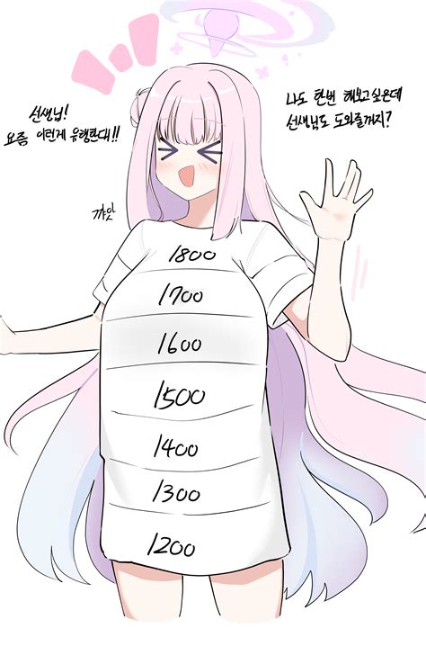 블아 미카 티셔츠 챌린지