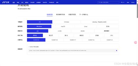 paddleocr gpu版安装以及使用 最详细易懂教程版 （含详细的cuda安装教程） csdn博客