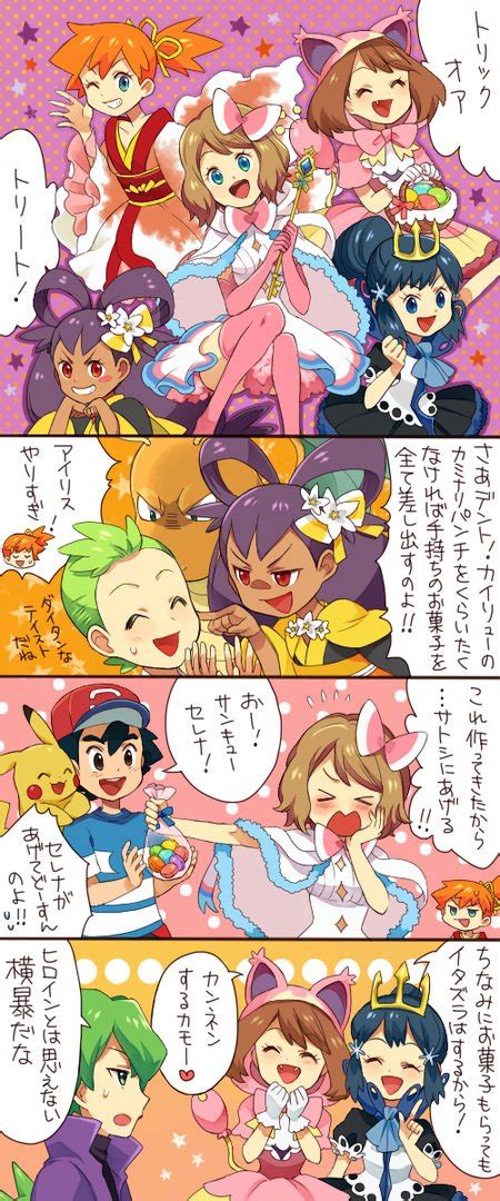 Pikachu Dawn May Ash Ketchum Serena And More Pokemon And