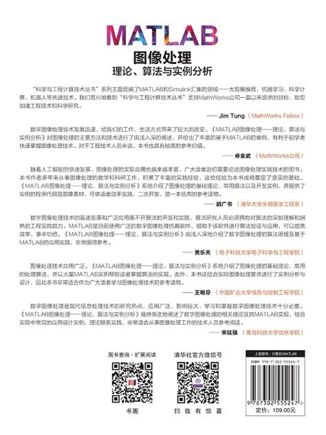 清华大学出版社 图书详情