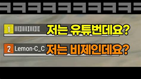 여자 스푼 비제이 Vs 남자 게임 유튜버ㅋㅋㅋㅋ개웃ㅋㅋㅋㅋㅋㅋㅋㅋㅋㅋㅋㅋㅋㅋㅋㅋㅋㅋㅋㅋㅋㅋㅋㅋㅋㅋㅋ Youtube