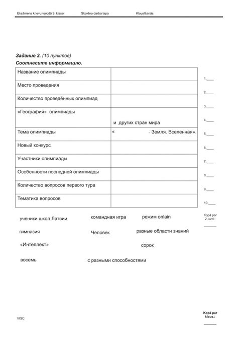 Экзаменационные вопросы Worksheet Live Worksheets