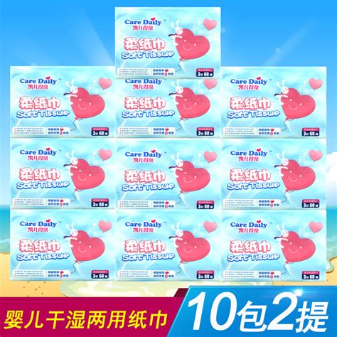 凯儿得乐柔纸巾宝宝抽取式湿纸巾三层60抽婴儿干湿两用专用纸10包虎窝淘