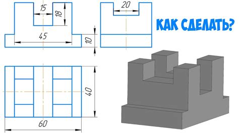 КАК СДЕЛАТЬ МОДЕЛЬ В КОМПАС 3d чертеж в компас 3д Youtube