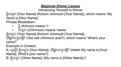 Beginner Khmer Lesson Introducing Yourself In Khmer Youtube