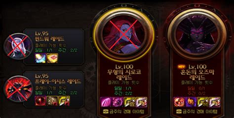 팁 오즈마 팁 뉴비의 희망 필수 레이드 오즈마 실전 공략 네이버 블로그