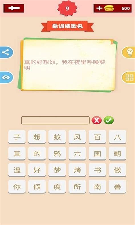 全民猜歌app下载 全民猜歌手机版 V20118 安下载