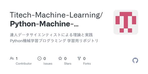 Github Titech Machine Learning Python Machine Learning Python