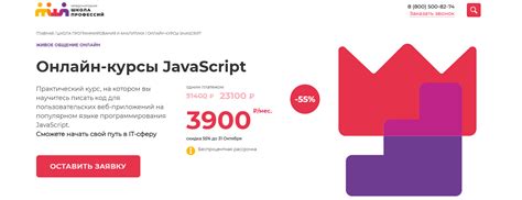 ТОП 40 курсов Javascript бесплатное и платное онлайн обучение с нуля для программистов
