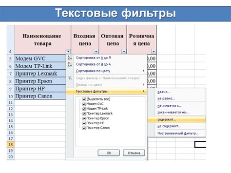 Сортировка и фильтрация данных презентация онлайн