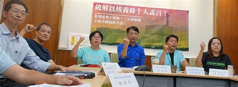 馬英九說「核廢處理不困難」 環團批鬧國際笑話 環境資訊中心