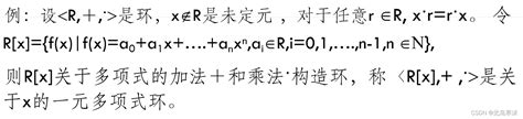 近世代数 笔记与题型连载 第十三章（环与域） 环的定义 Csdn博客